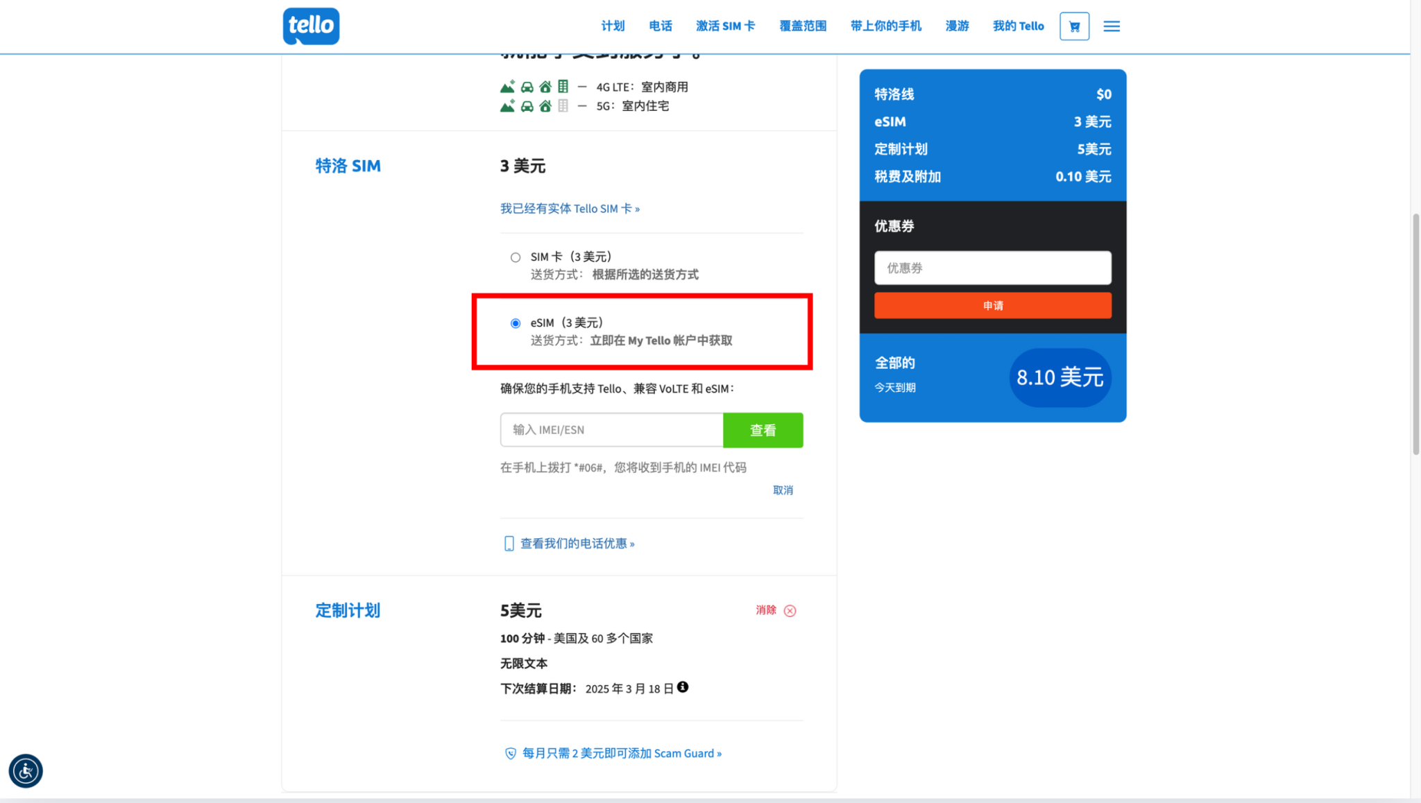 Tello 电话卡购买指南 – US Cards