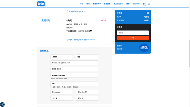 Tello 电话卡购买指南 – US Cards